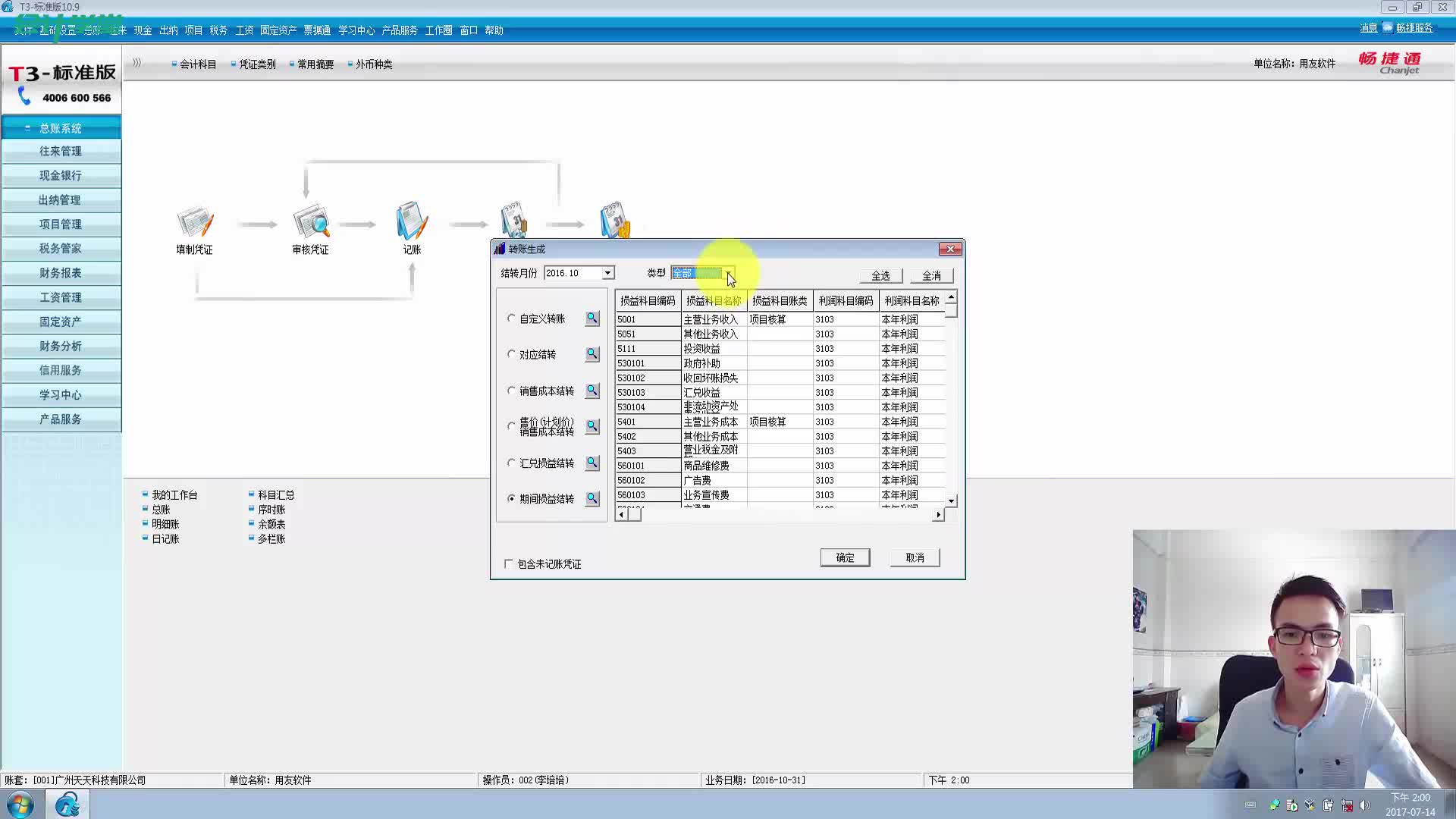 财务会计账务处理_财务管理系统_中小企业财务管理规定