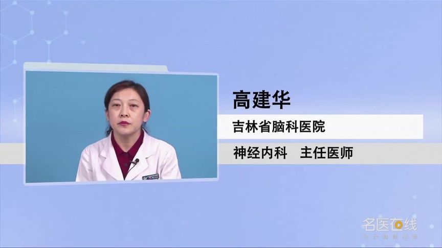 主任医师 如何区别老年痴呆和血管性痴呆?