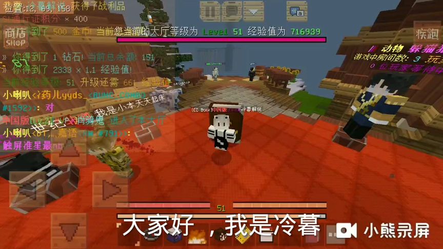 我的世界中国版手游:第二期