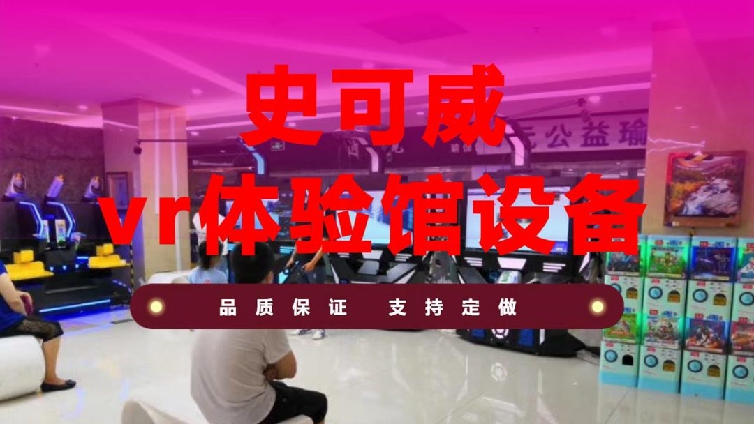 vr设备多少钱一台