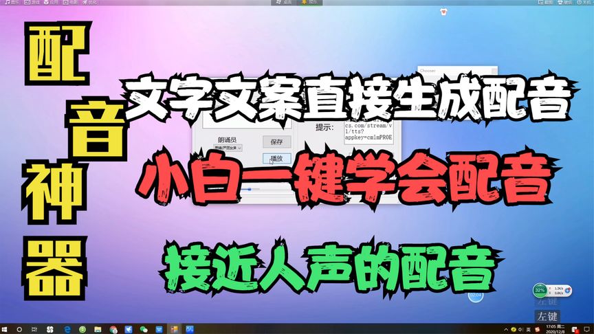 抖音的配音原来是这么做的?自媒体配音神器,文案一键生成配音