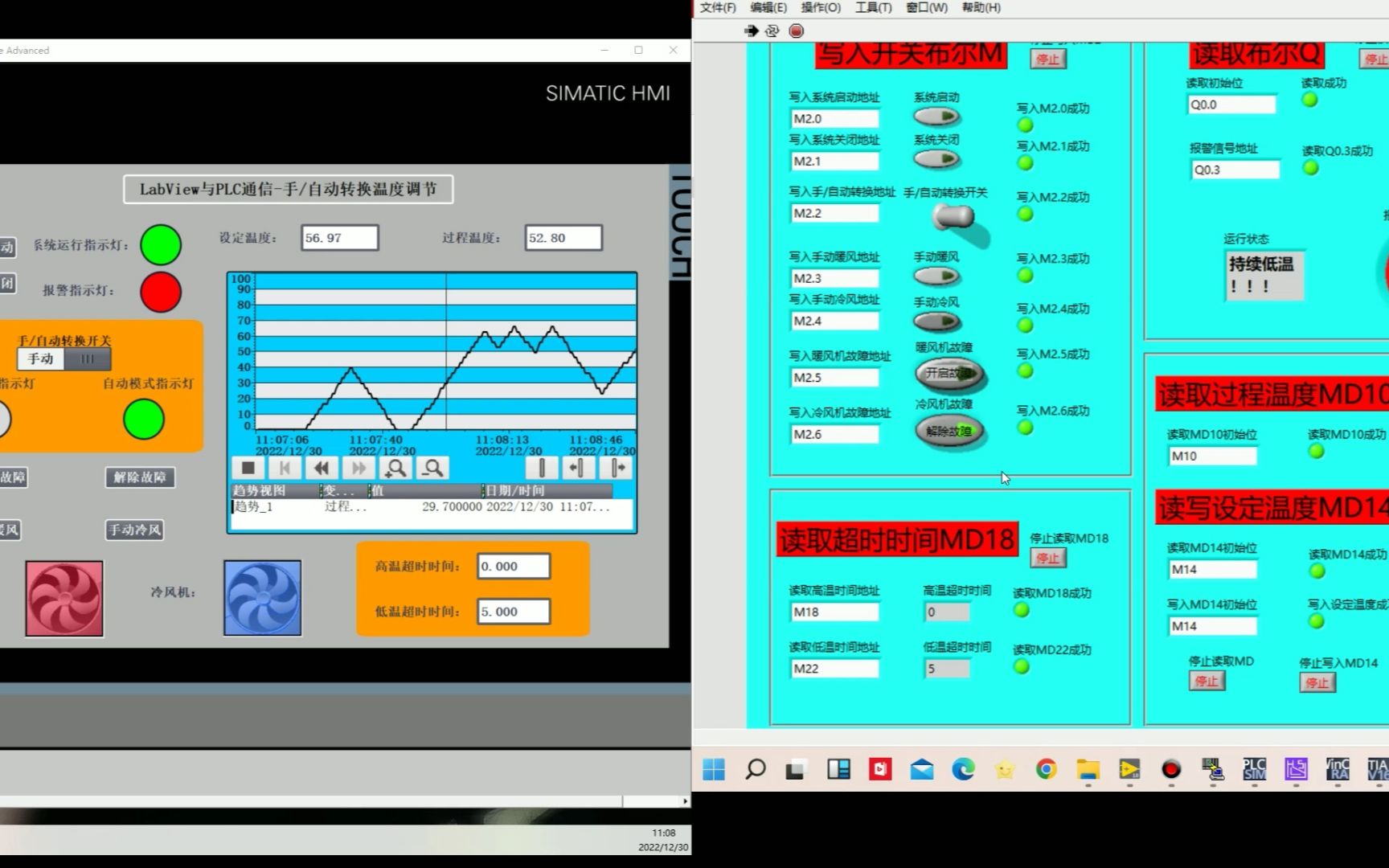 PLC与LabWIEW联合仿真视频