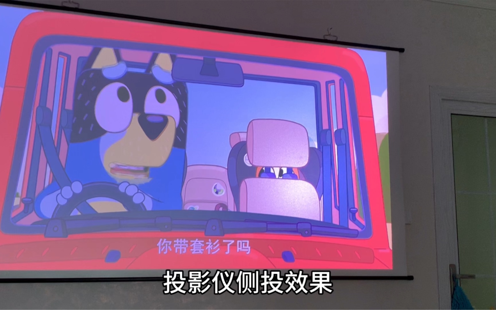 投影仪侧投真的适合吗?这个视频给你答案