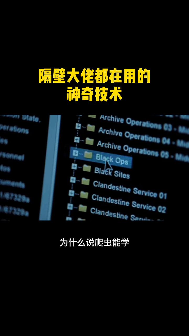 隔壁大佬都在用的神奇技术你还不会吗?#编程 #程序员 #Python爬虫