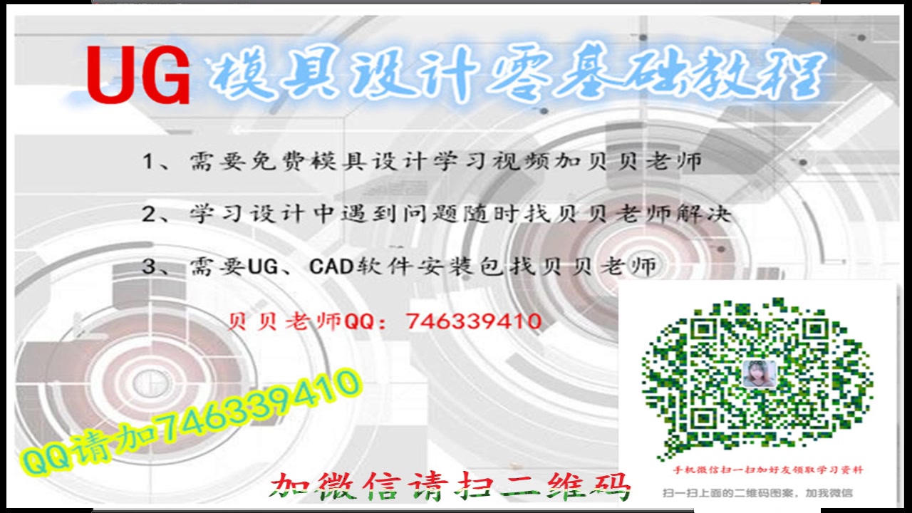ug学习视频之为什么要拔模