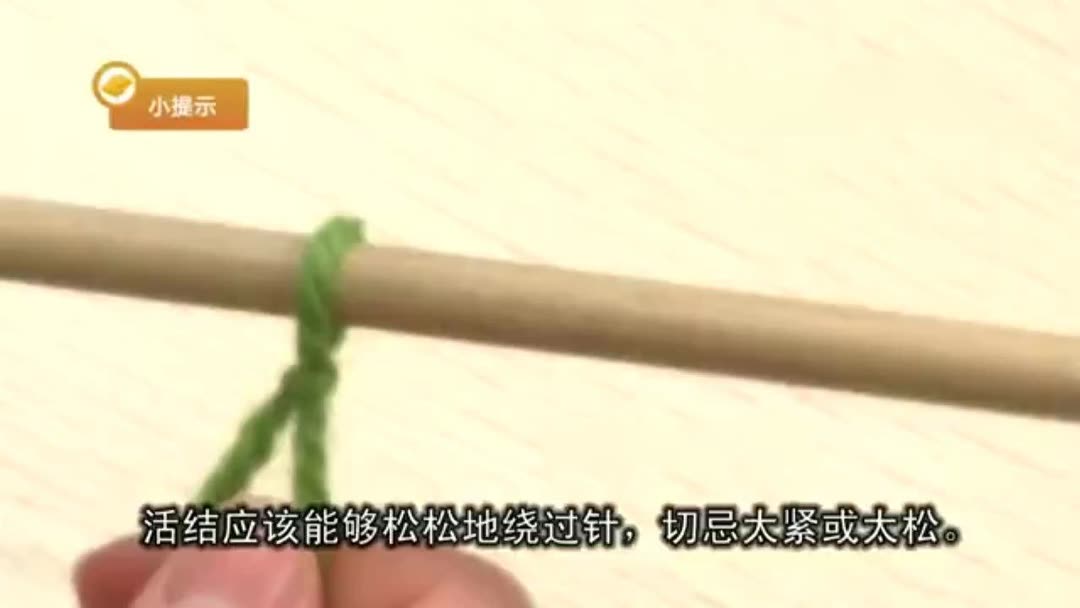 毛线编织入门教学视频 毛线如何起针