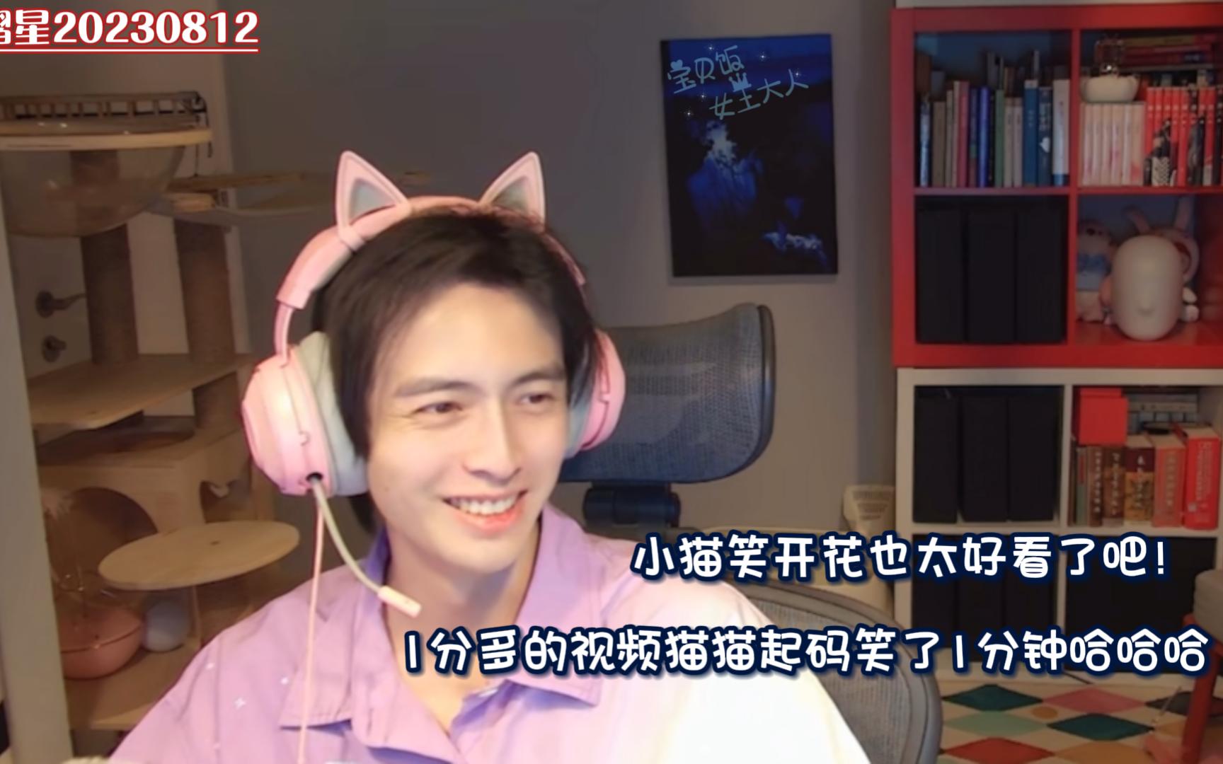 【蒲熠星】撒娇猫猫最可爱“歪哥~你可得给我们做主啊歪哥~”小猫笑...