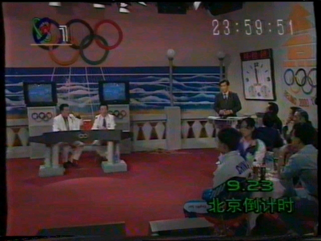 1993年9月24日零点新闻OP