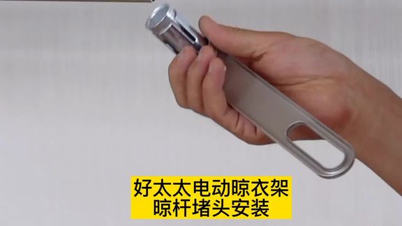 #电动晾衣架安装 #电动晾衣架