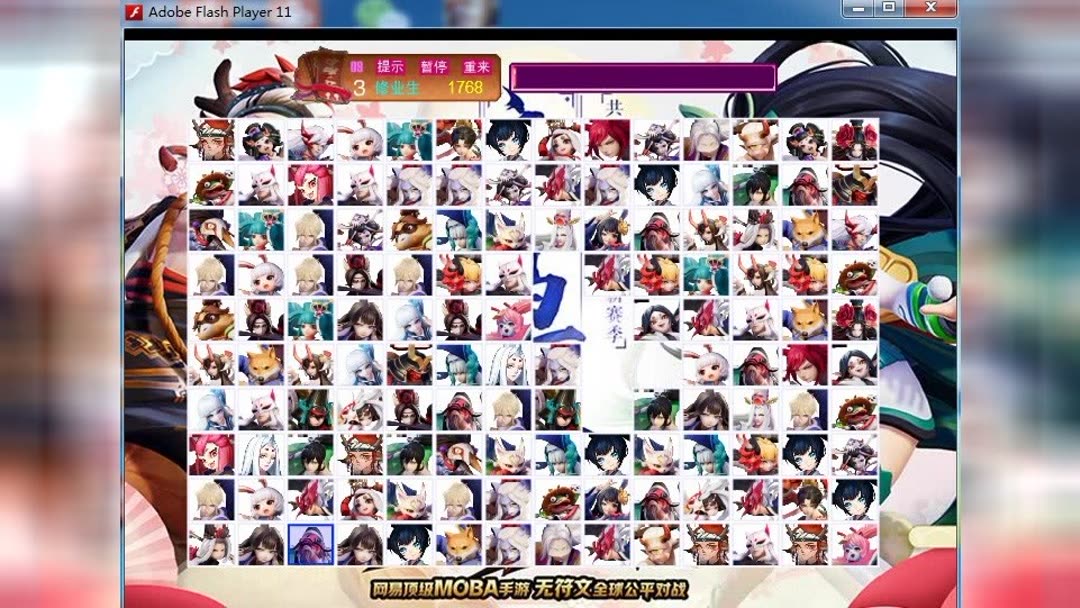 连连看游戏 我还以为是哪个高手玩的