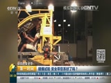 [第一时间]保命的安全带:碰撞试验 安全带您系好了吗?