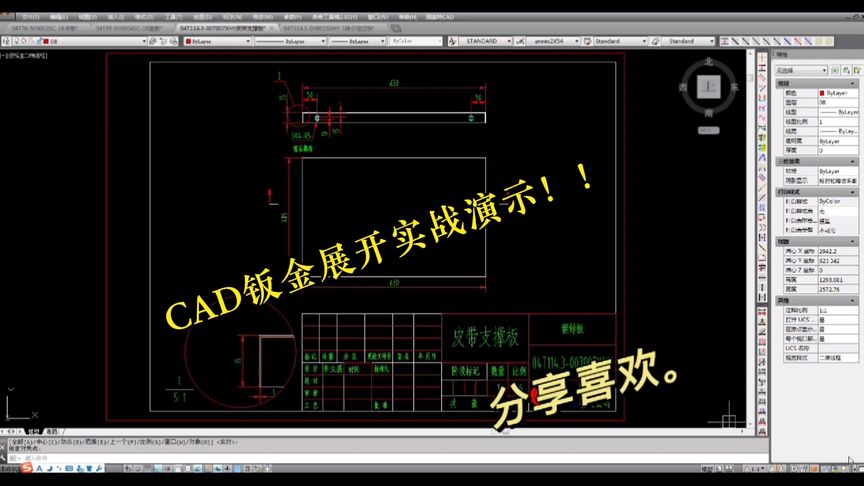 钣金展开折弯线算法是不是很简单,so easy!