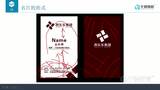10.1名片设计