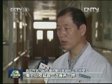 [视频]【喜迎十八大 变化-十年】医学科技10年跨越 为患者带来新生