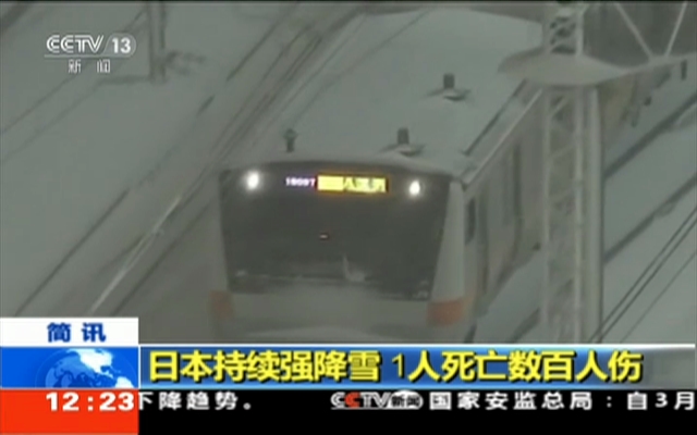 日本持续强降雪 1人死亡数百人伤