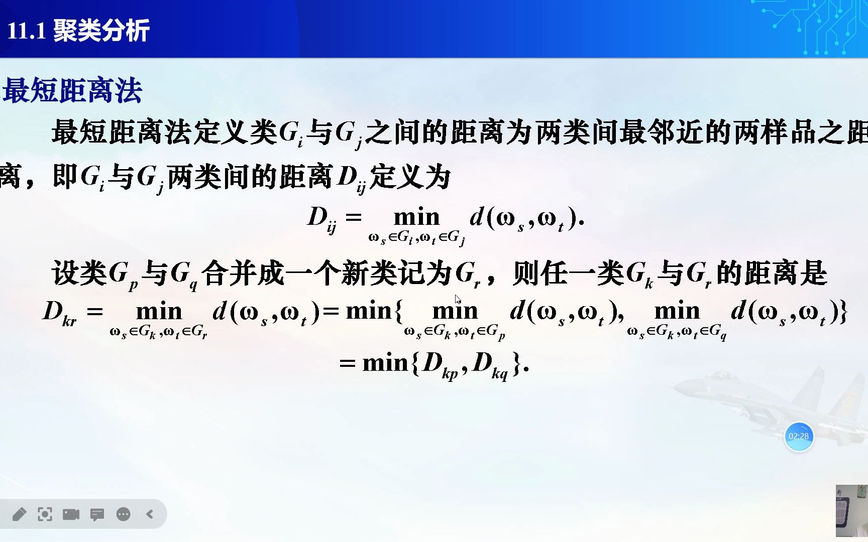 11.4聚类分析