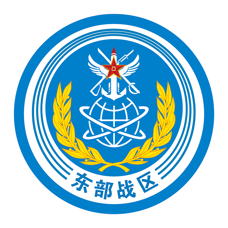 东部战区 