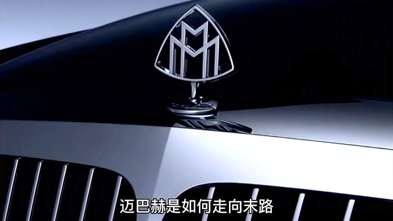 迈巴赫和奔驰是什么关系