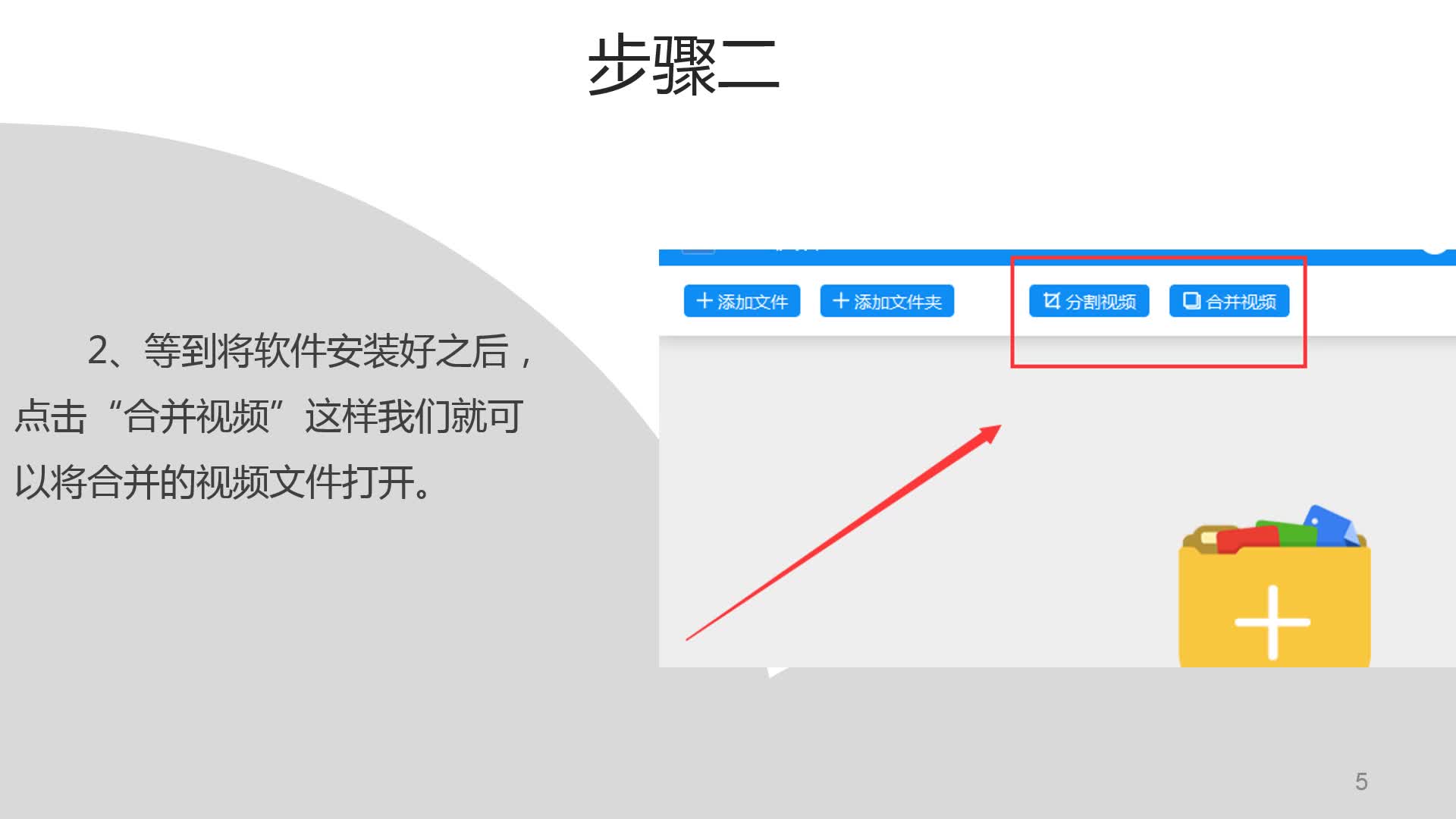 视频合并软件哪个好迅捷视频转换器