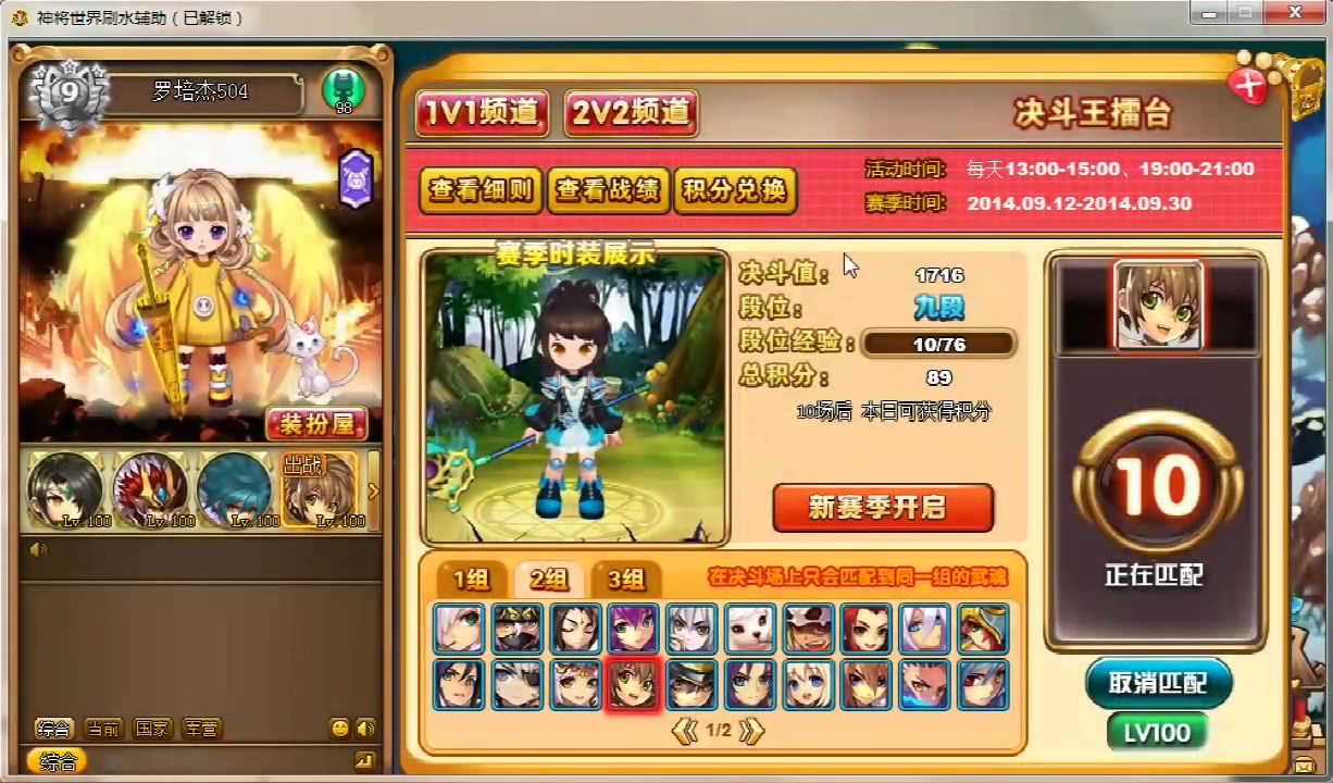 神将世界决斗王