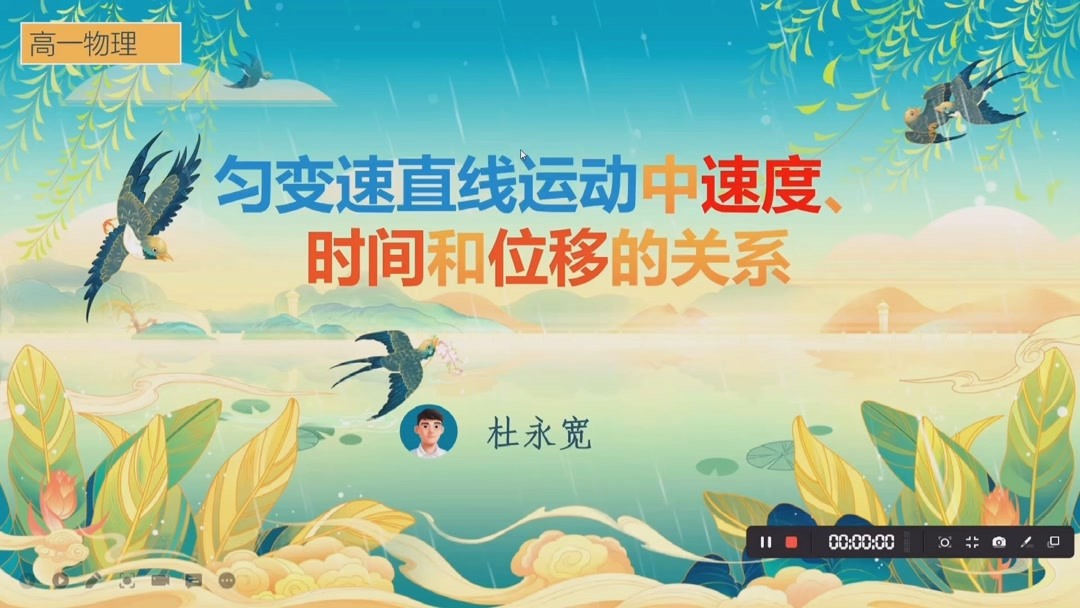 匀加速直线运动中速度时间和位移的关系