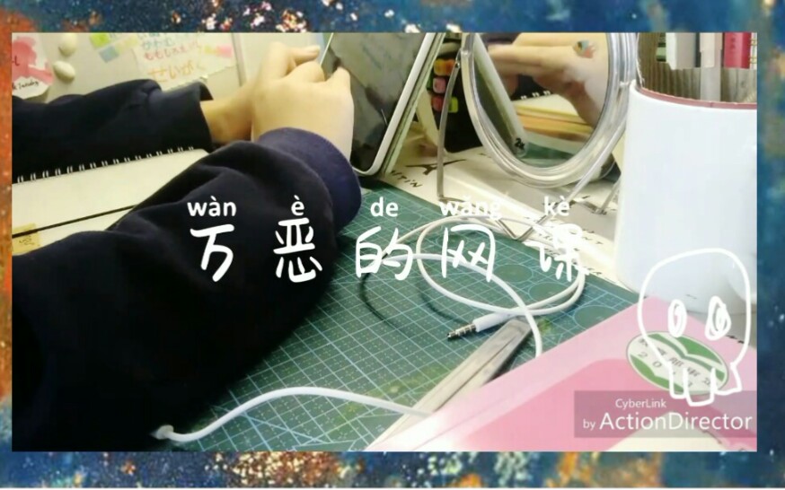 [网课]日常学习记录 01