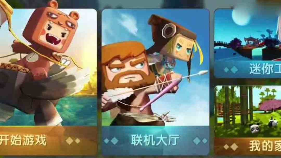 迷你世界:这个界面大家觉得好看吗!