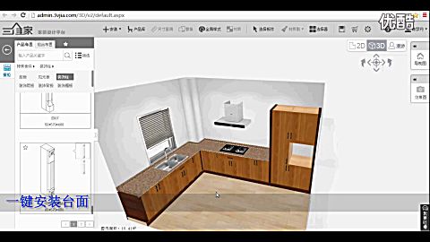 三维家橱柜VR设计系统前端设计报价-导出CAD爱德华15625401858