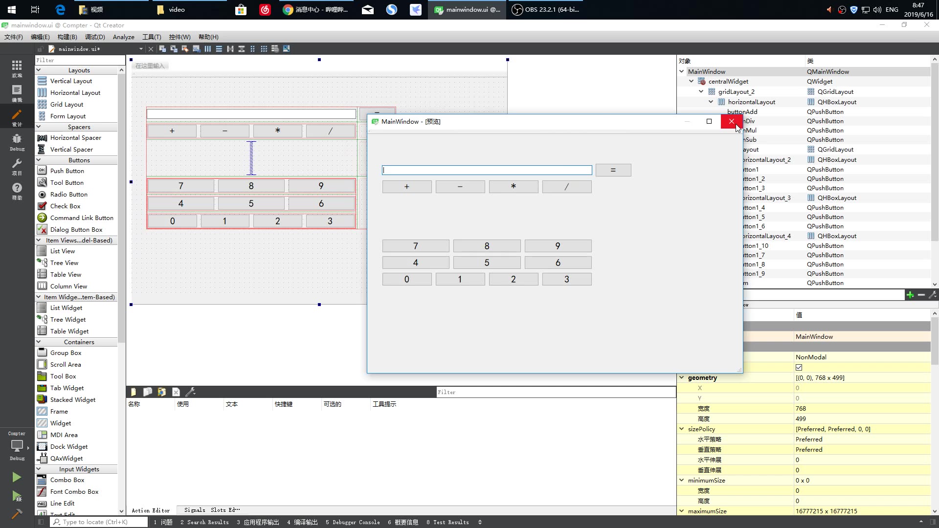 Qt 超级简单的计算器 实在想不到出什么,欢迎留言
