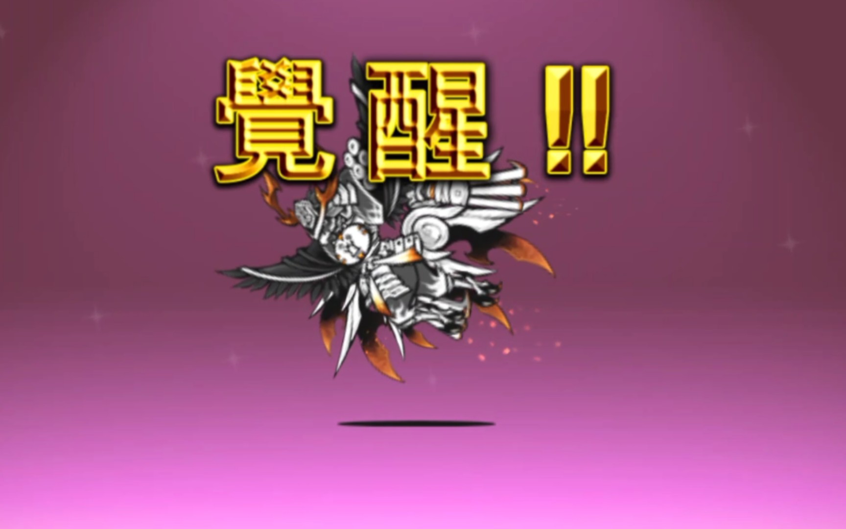 【猫咪大战争】真田到手三阶!实战真的好用!