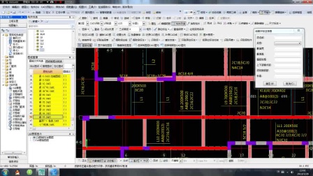 第 10 节 30层带地下室 钢筋算量【CAD识别梁 3~9】