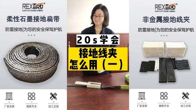 接地线夹具如何使用(一)