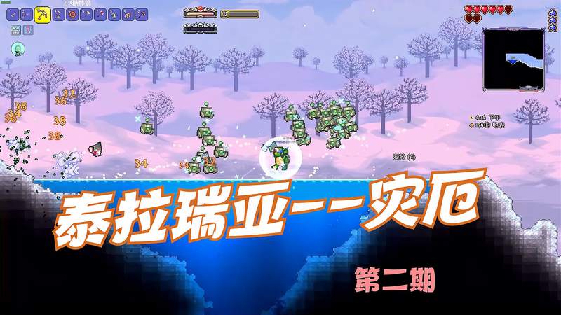 泰拉瑞亚——灾厄模组第二期