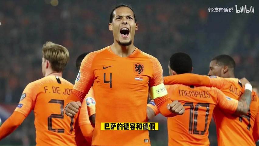 卡塔尔世界杯,荷兰队前景如何?无冕之王继续打酱油吗?
