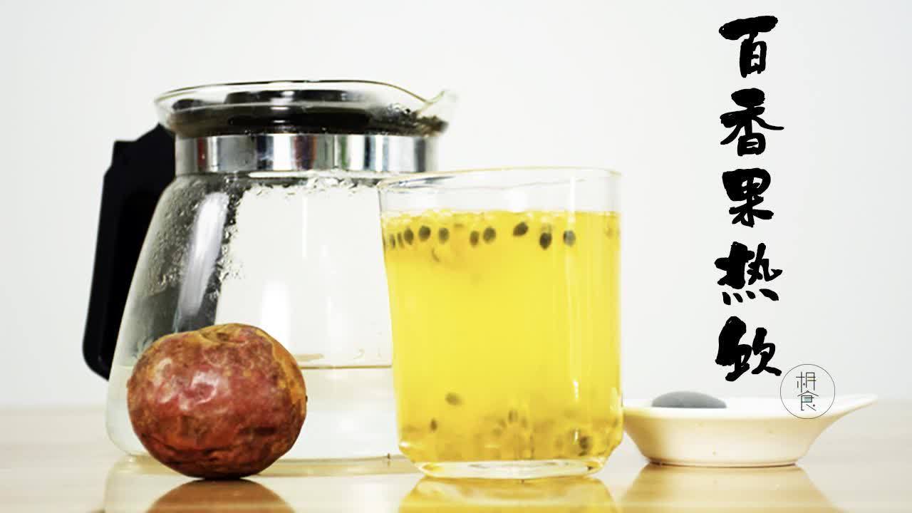 百香果居然能这样吃?涨姿势了,一招教你百香果吃法新姿势