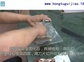 ...硅胶模具开模操作视频13316545630宏图硅胶硅胶模具灌模教学流程