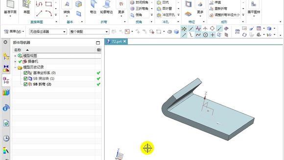 UG NX 12.0 11.3.8 展平实体