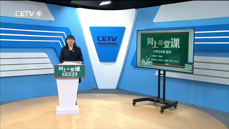 小学五年级下数学-《分数乘法(一)》第一课时