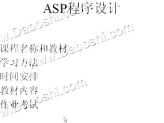 asp程序设计 视频教程 中山大学 41讲