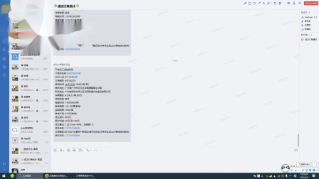 订单管理系统操作流程