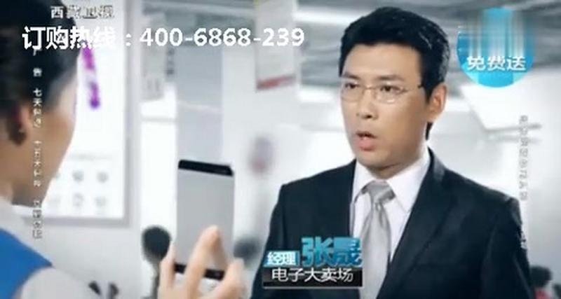 第五代平板电脑手机是在什么电视台做过广告的