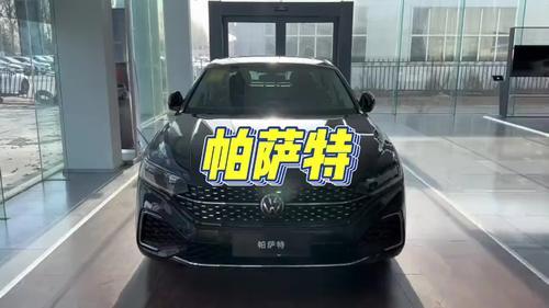 帕萨特就闭着眼去选330的版本