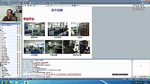 ...苏州纳米所-裴老师-中科院纳米-生物界面重点实验室介绍(20160618)