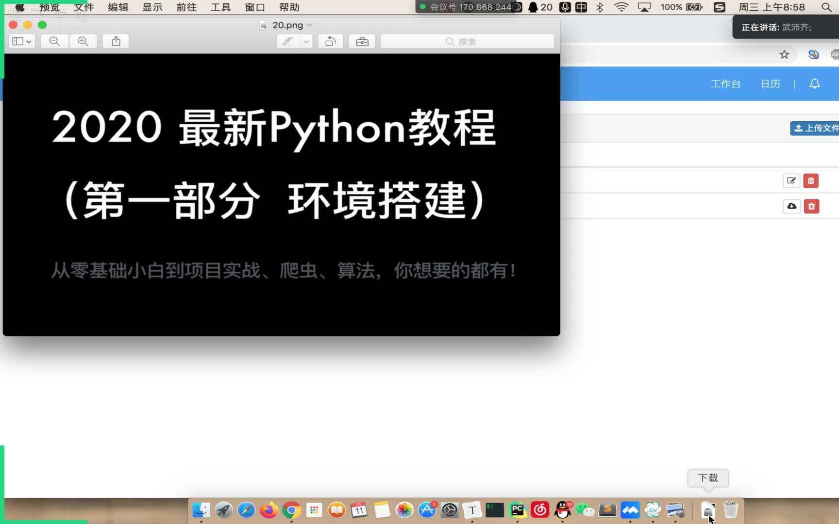 Python Django轻量级管理平台 手把手实战演练