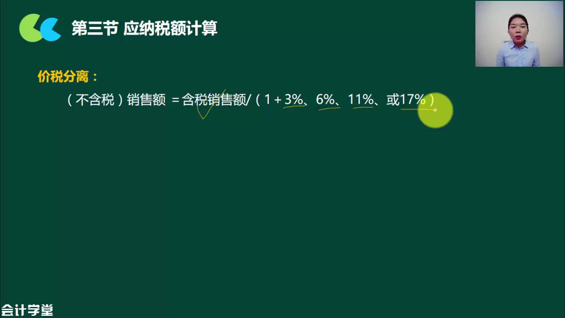 增值税税种_小规模纳税人缴纳税种_主要税种的税务筹划要点