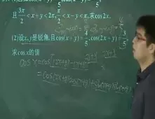 高中数学必修四(1)三角恒等变换综合应用(上)例1