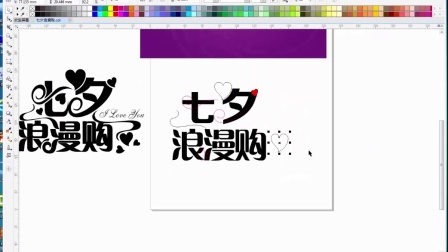 CDR入门立体字海报案例制作