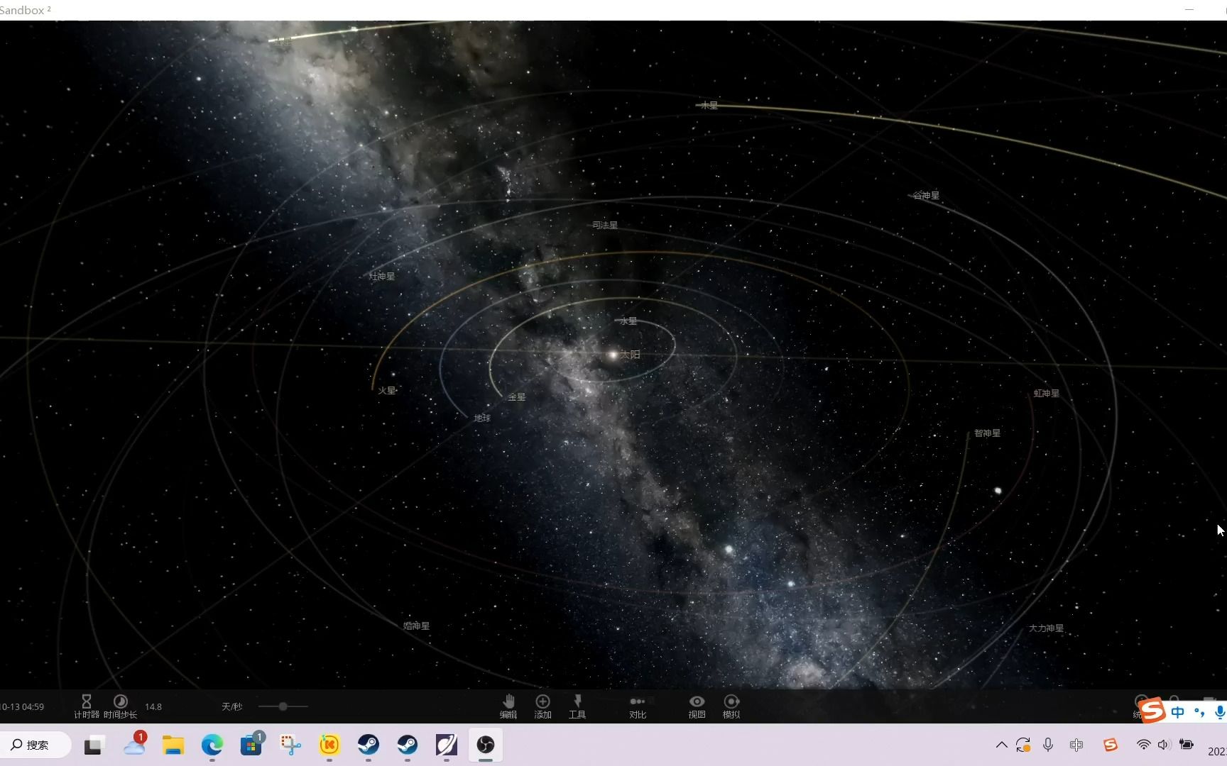 【宇宙沙盘2】月球用光速分别撞击八大行星(另外加上行星9),类地行星...