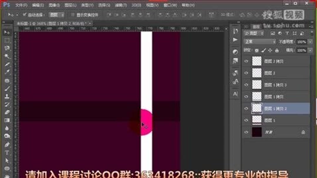 ps平面设计教程全集ps海报制作教程视频