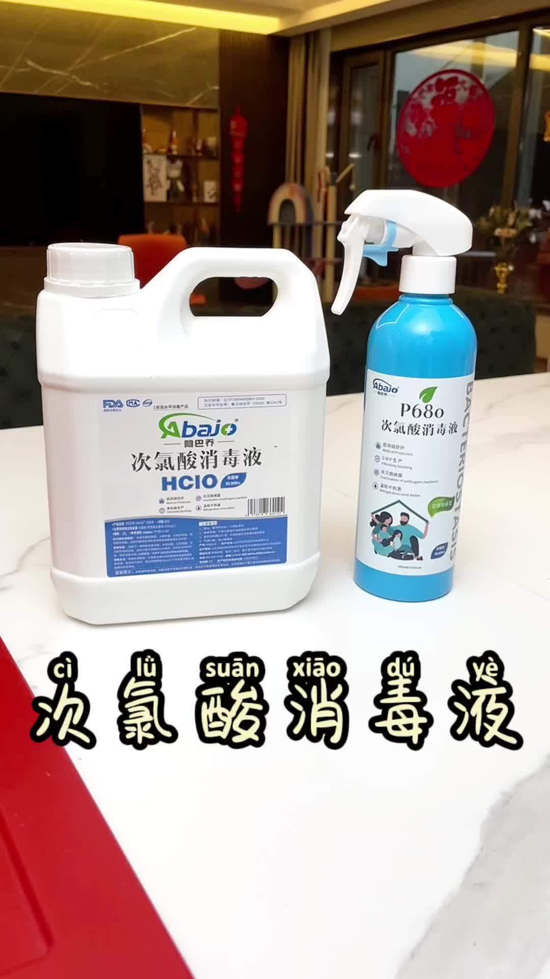 这个不是酒精是食品接触级次氯酸有它喷一喷...